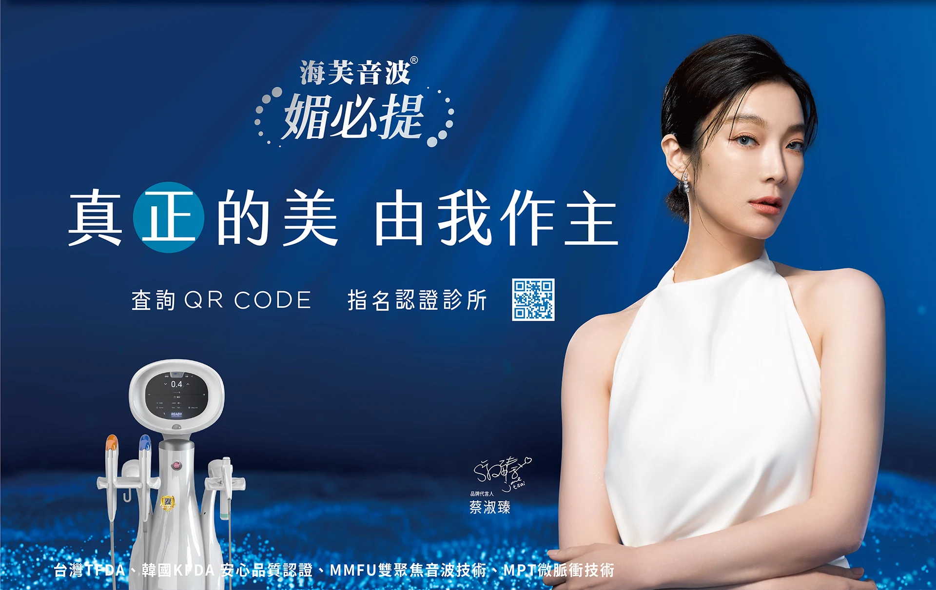 Ultraformer MPT - Lifting, Slimming, and Maintenance in One – Top Aesthetic Clinic in Taipei ...